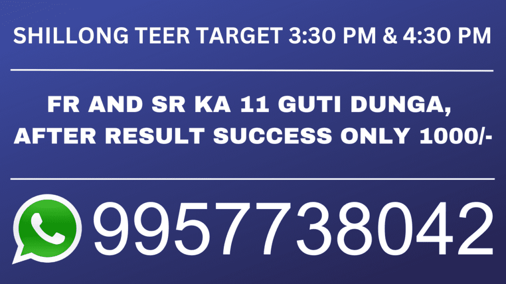 Shillong Teer Ground Live Result - Daily Updates | Teertoday.in