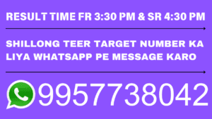 Shillong Teer Ground Live Result - Daily Updates | Teertoday.in